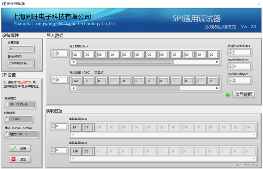 USB TO SPI / USB TO I2C 软件概要 3 --- 专业版调试器_pc spi 通信 usb 程序-CSDN博客