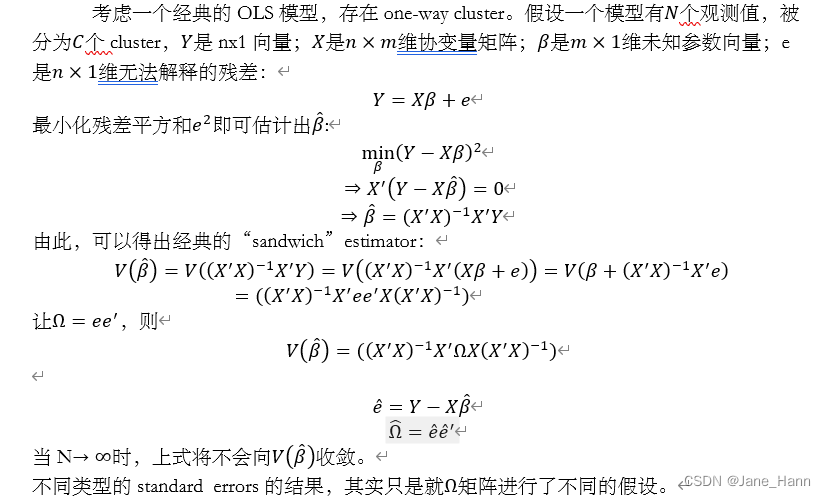 聚类标准误（cluster standard errors）是什么，什么情况下需要聚类，控制了固定效应（fixed effect）还需要聚类吗？-CSDN博客
