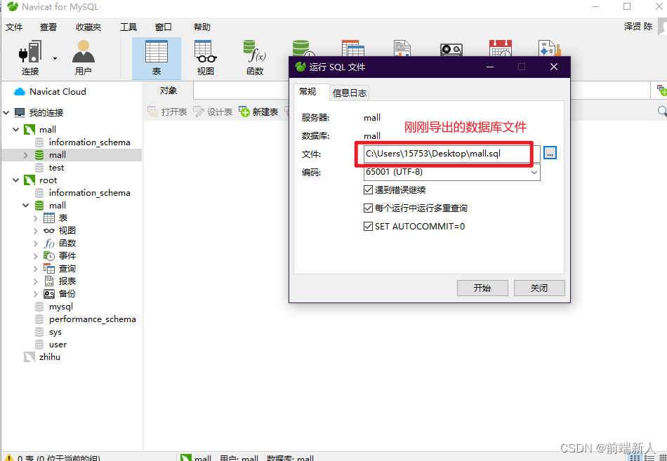 部署上线nodevue全栈项目的全部流程 (超详细~~)node发布vue项目billie45的博客 Csdn博客
