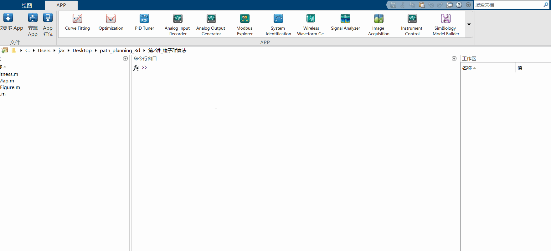 Matlab App Desinger 使用方法介绍（下） 开发技巧常用示例补充整理以及app文件的发布和部署方法matlab App Loadlibrary Csdn博客