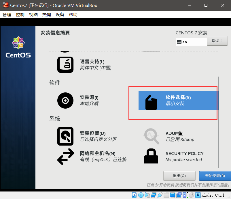 虚拟机VisualBox 安装Centos7系统_运行自动系统安装失败。unknown guest os major version '7 ...