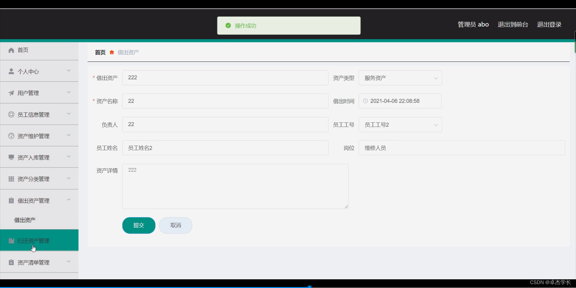 Java计算机毕业设计企业固定资产信息管理系统（附源码、数据库）为企业固定资产管理模块创建一个数据库将其名为gdzc填写代码 Csdn博客