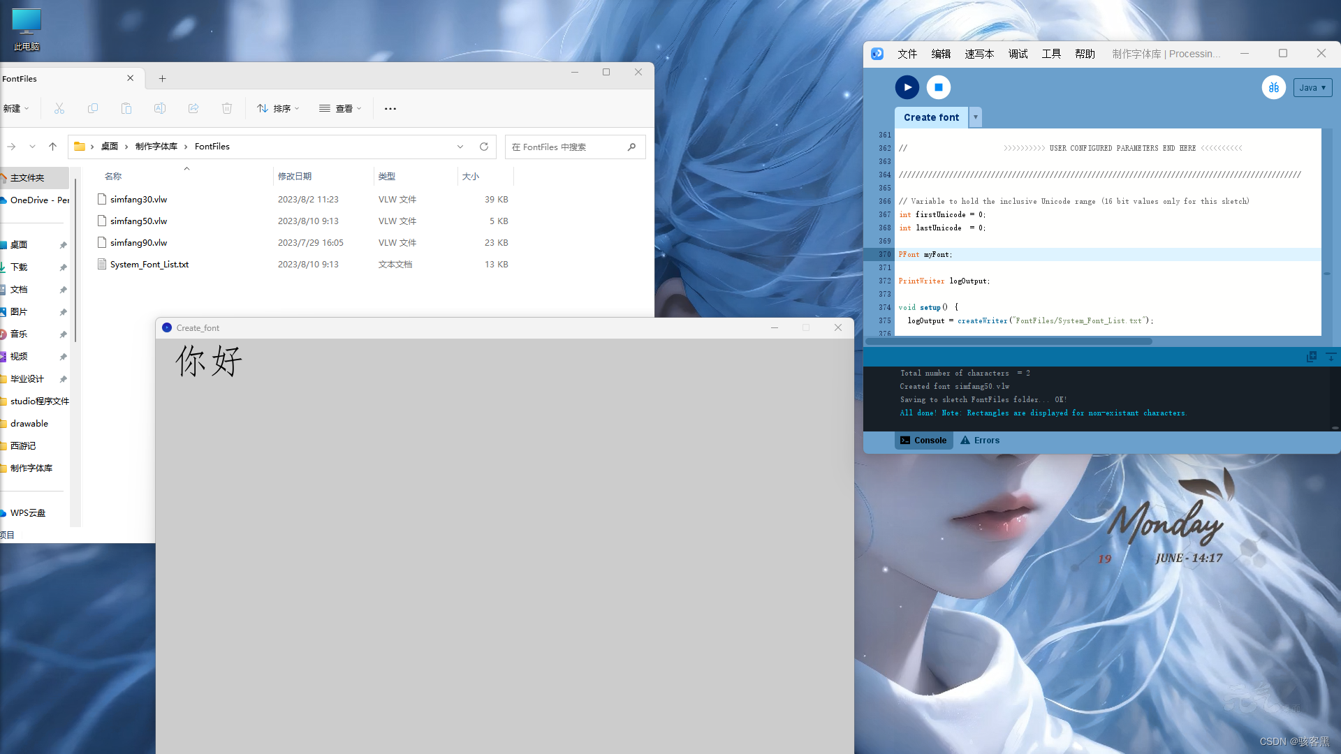 使用Processing 4创建适用于TFT_eSPI的自定义字体库（Windows）_processing字体设置-CSDN博客