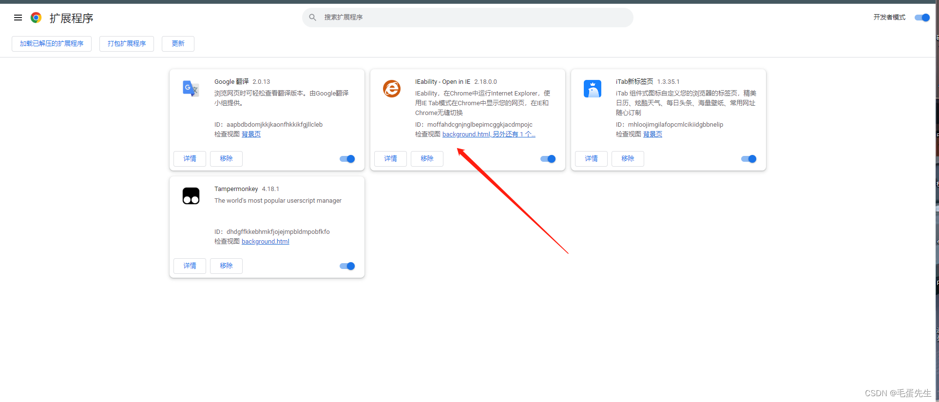 在google浏览器使用ie功能（本人目前win11系统正常使用）_chrome使用ie模式-CSDN博客