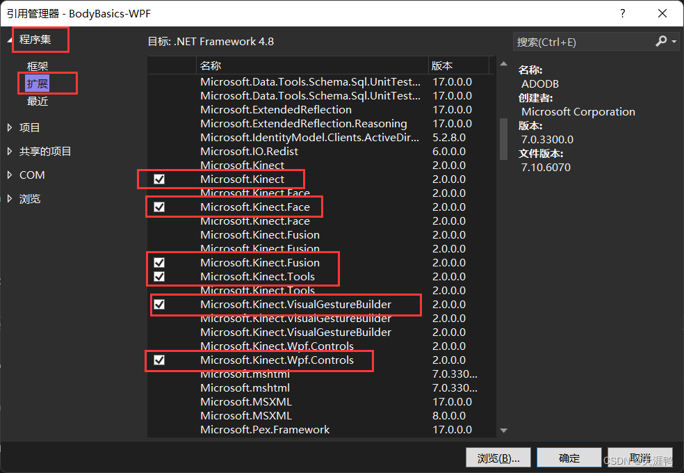 C Kinect提取exf文件的骨骼位置数据kinect Xef Csdn博客