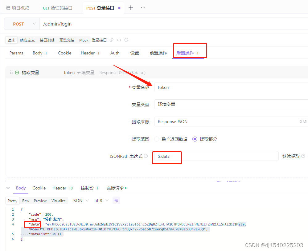 apifox封装token进Header头_apifox 自动添加header-CSDN博客