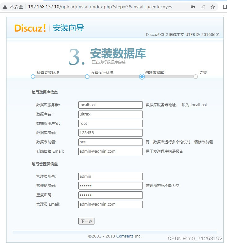 企业网络管理（LAMP网站BBS发布）-CSDN博客