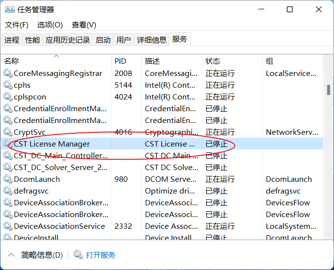 CST入门——0. 安装CST Studio Suite 2022_cst2022安装教程-CSDN博客