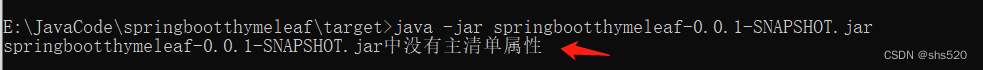 java打包发布，`Failed to execute goal org.springframework.boot:spring-boot-maven-plugin:2.7，java中没有主 ...