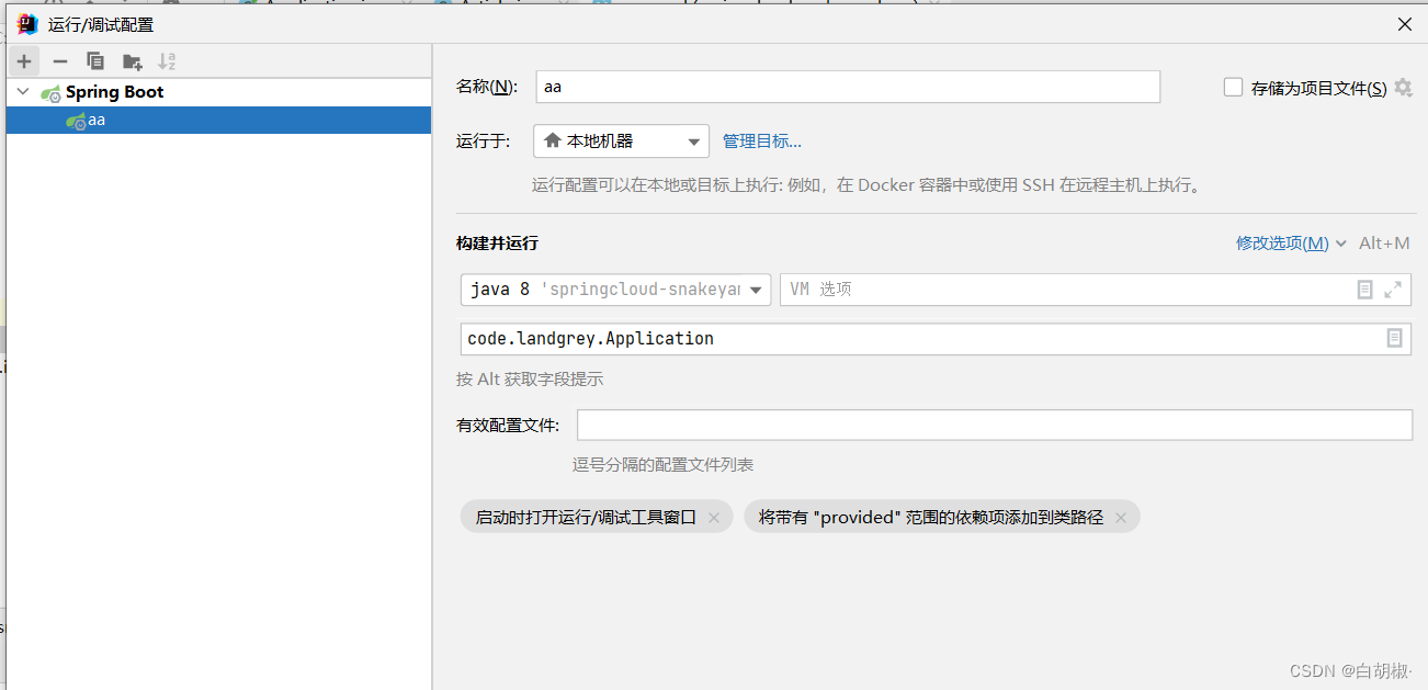 spring cloud SnakeYAML RCE复现-CSDN博客