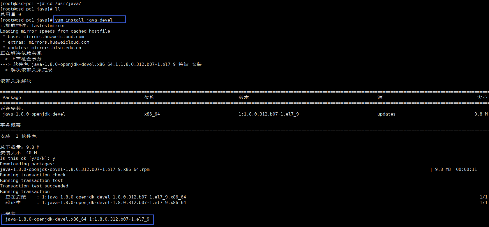 centos7：java命令可以，但是javac命令找不到_javac -version 找不到命令但是java -version可以找到-CSDN博客
