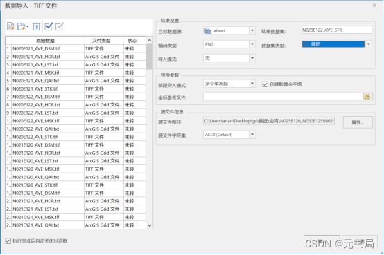iDesktop超图桌面操作手册-常用版_idesktop怎么直接打开3dtiles文件呢-CSDN博客