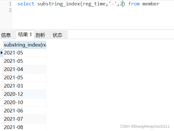Mysql对查询结果进行字符串截取mysql查询某个字段截取匹配 Csdn博客