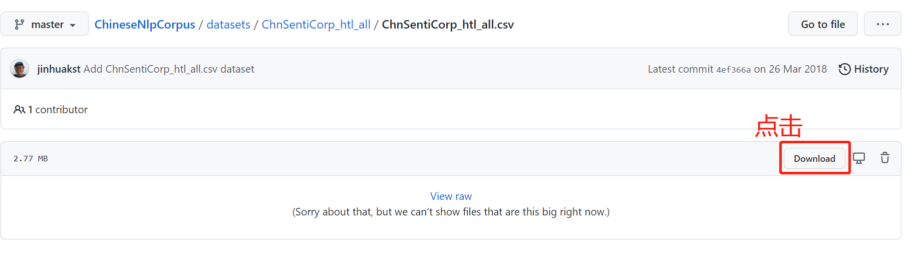 如何下载github中的单个csv文件github下载csv文件 Csdn博客 