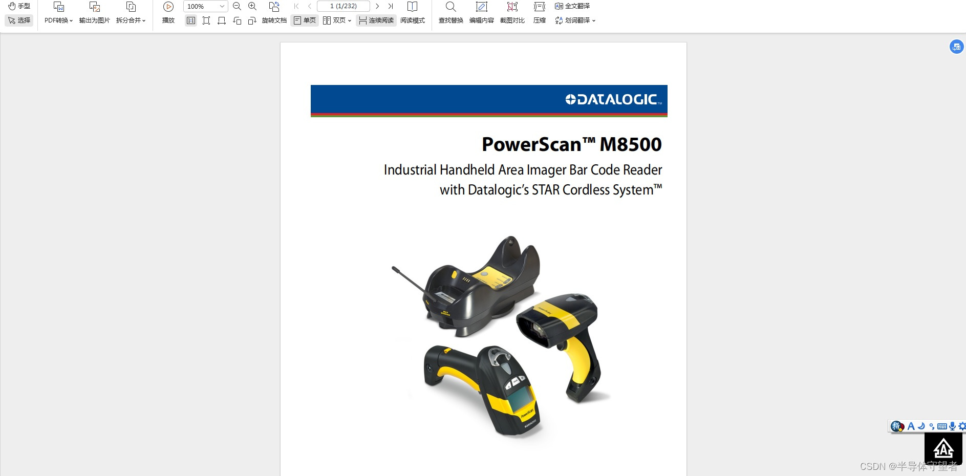 PowerScan扫码枪M8500使用说明232页详情内容见图片目录_powerscan扫描枪说明书-CSDN博客