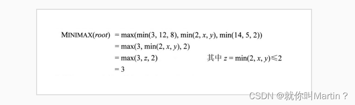 第1关：AlphaBeta剪枝算法求解博弈树最优选择_minmax博弈树-CSDN博客