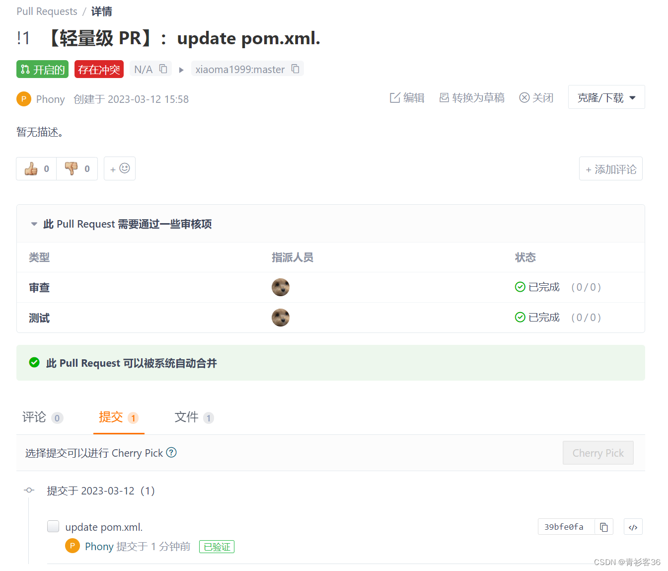 场景五：Fork+Pull request开发工作流程_企业fork仓库迭代开发流程-CSDN博客
