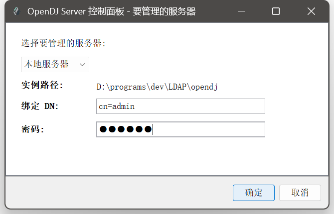 LDAP入门-CSDN博客