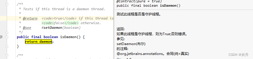 并发编程学习(三):主线程、守护线程 Csdn博客