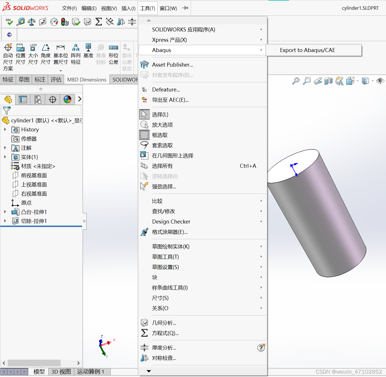Abaqus2021关联Solidworks2022成功方法_solidworks2020与abaqus2022插件-CSDN博客