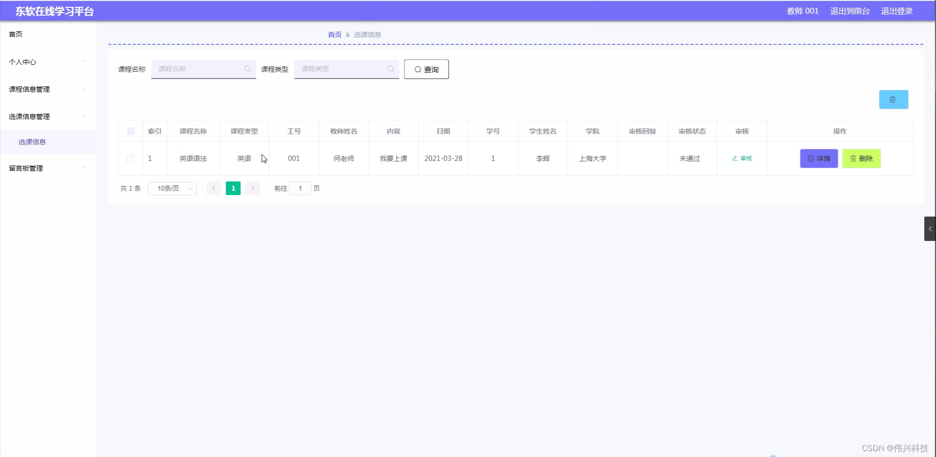 Java毕设项目东软在线学习平台（java+VUE+Mybatis+Maven+Mysql）_javaweb项目东软智能云平台-CSDN博客