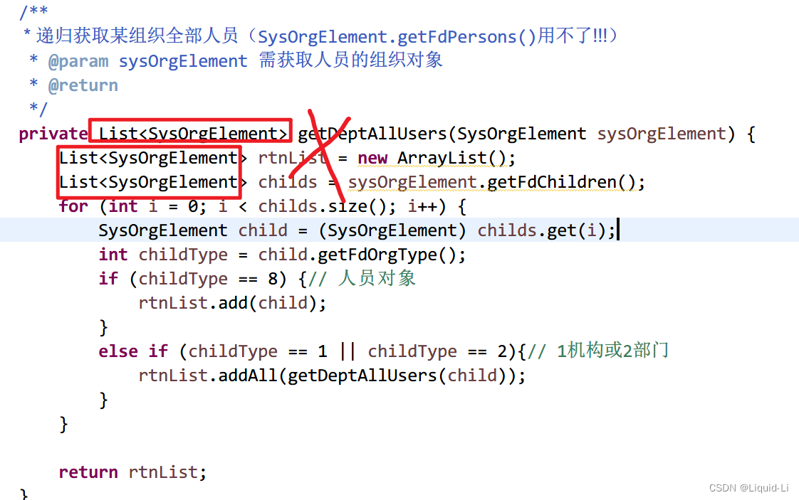 EKP后端/开发/公式定义器 - 注意事项(public)_ekp 公式定义 返回列表长度size 报错-CSDN博客