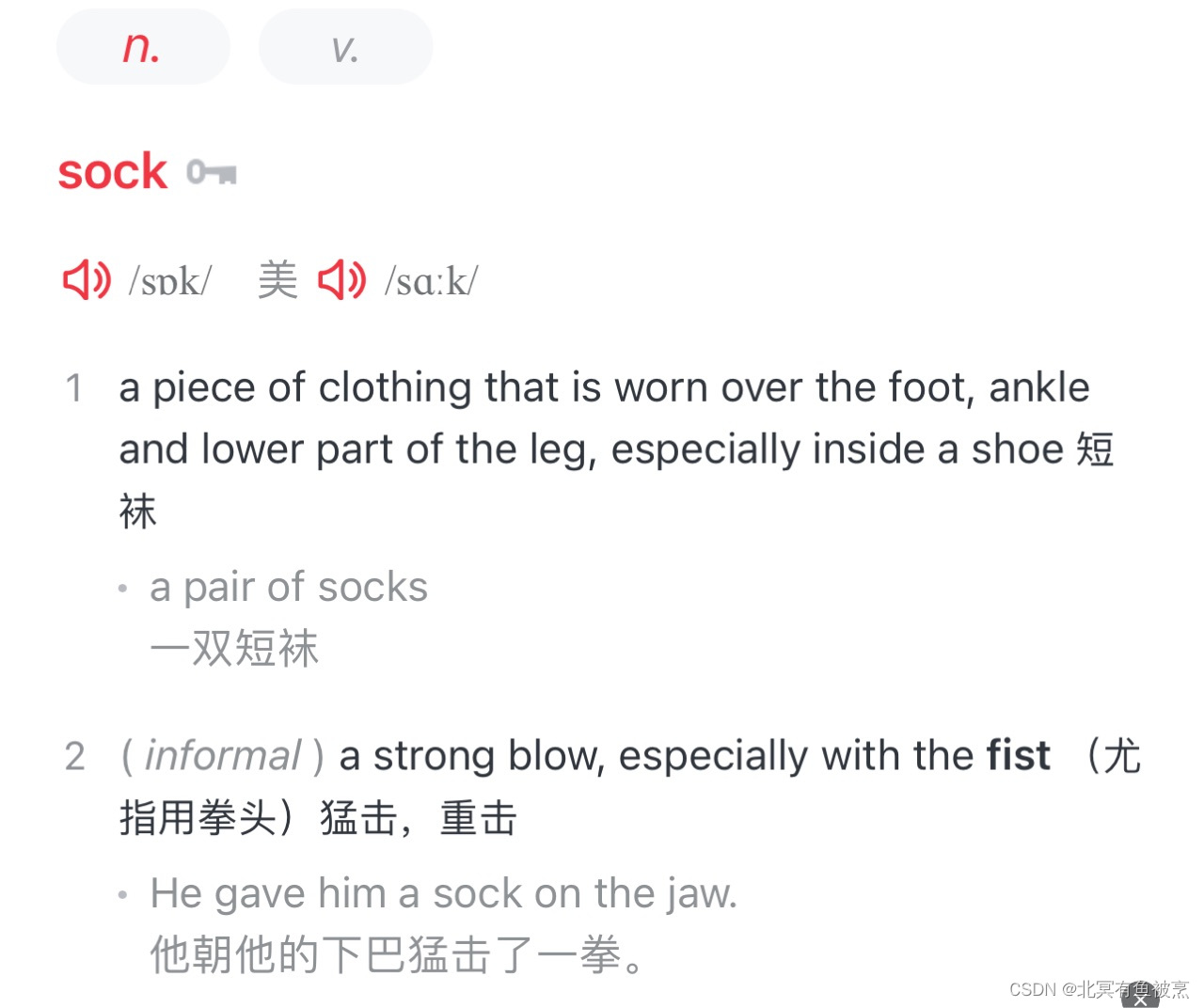 为什么socket叫sock-et与袜子有关系吗？-CSDN博客