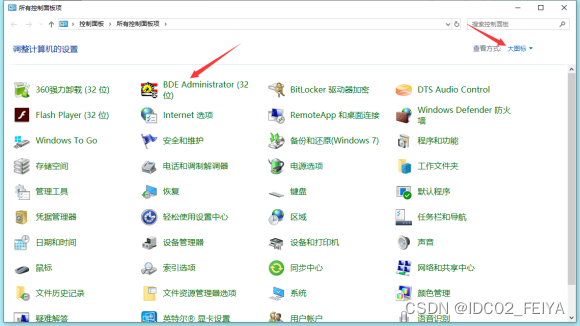 DBC2000数据库，DBC2000怎么设置？DBC2000架设传奇教程-CSDN博客