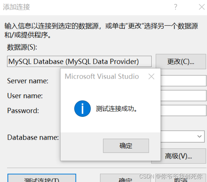 设计一个项目连接到自己的MySQL数据库_public partial class form1 : form 打开数据库-CSDN博客