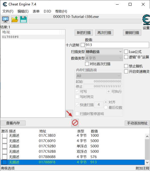 Cheat Engine（CE）教程_cheat engine 教程-CSDN博客