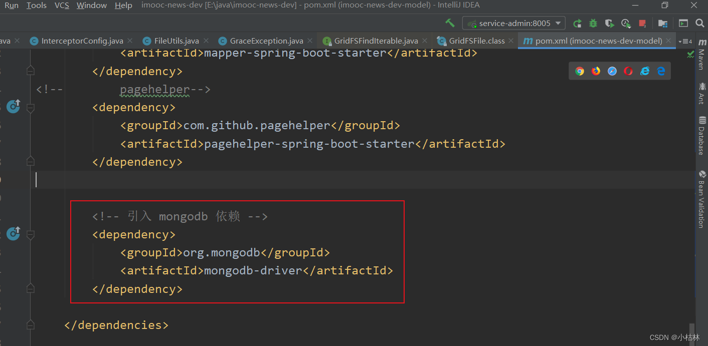 57：第五章：开发admin管理服务：10：开发【从MongoDB的GridFS中，获取文件，接口】；（从GridFS中，获取文件的SOP）（不使用MongoDB的服务，可以排除其自动加载类 ...