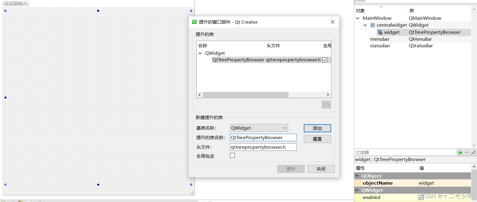 qt 实现C# propertygrid_qt propertygrid-CSDN博客