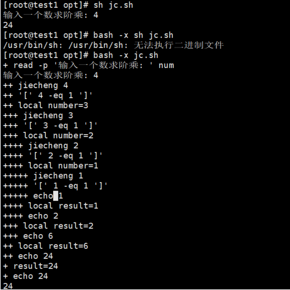 Shell编程之循环语句与函数 Csdn博客