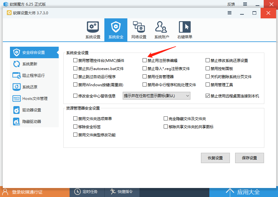 Windows 注册表(Registry) 学习_window注册表-CSDN博客
