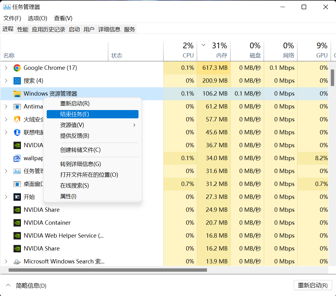win11重建图标缓存-CSDN博客