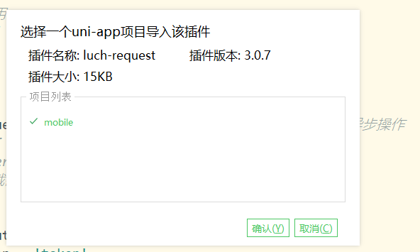 uniapp使用luch-request_lunch-request-CSDN博客