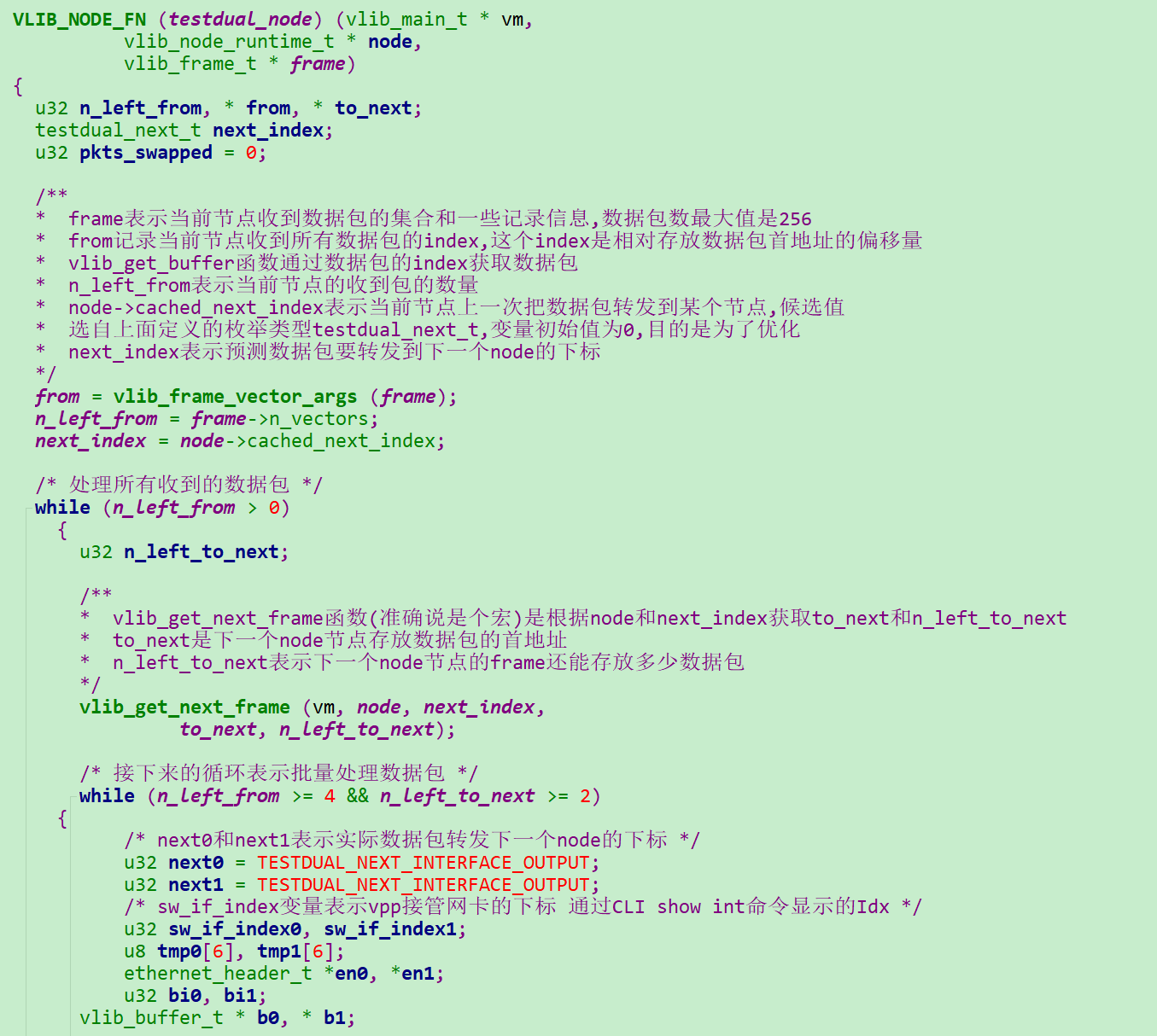 vpp之node节点分析一: dual类型节点_vpp node 如何确定下一节点-CSDN博客