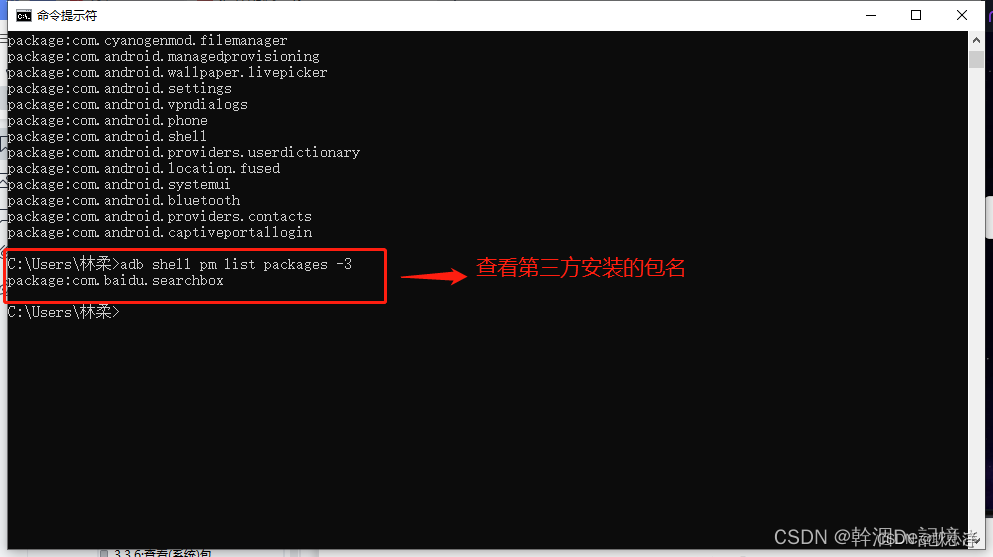 ADB常用命令和Monkey命令_adb命令大全monkey-CSDN博客