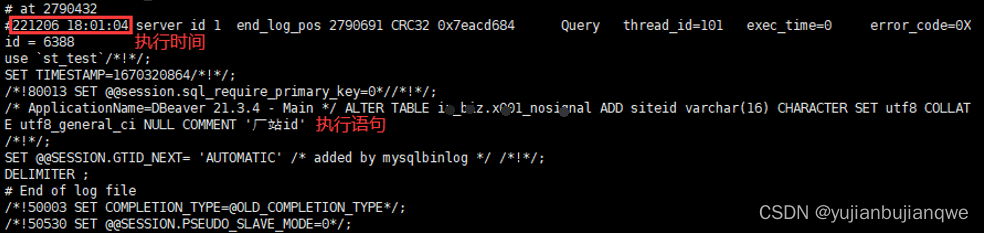 Mysql Binlog恢复 Mysql 重置binlog Csdn博客