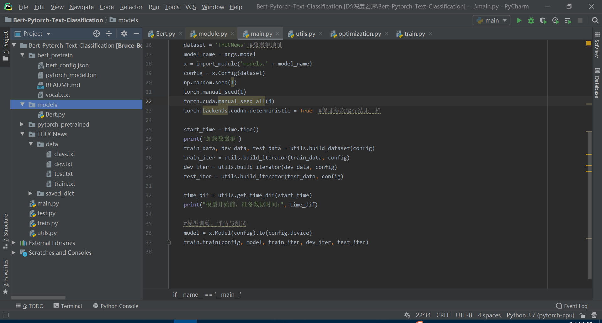 Bert文本分类实战（附代码讲解）_迪迦瓦特曼的博客-CSDN博客_bert实战