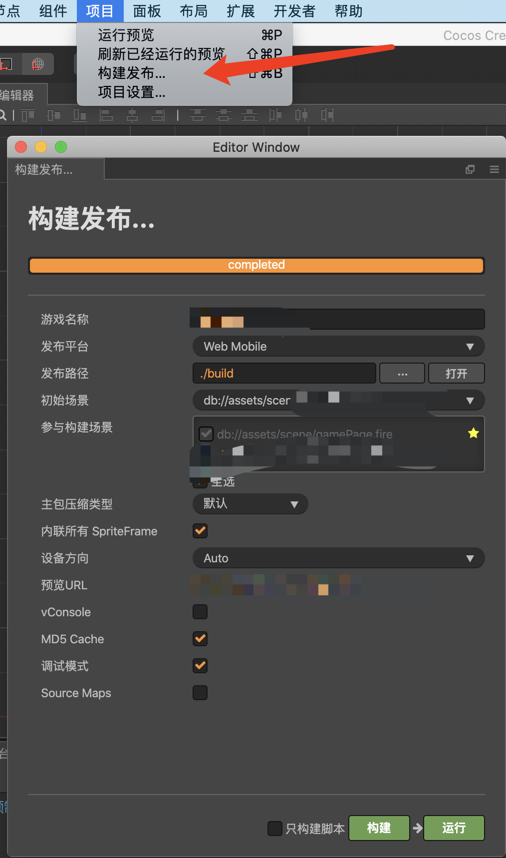 Cocos Creator 笔记记录3 - 更换 loading 页面_cocoscreator 怎么做重写loading页面-CSDN博客
