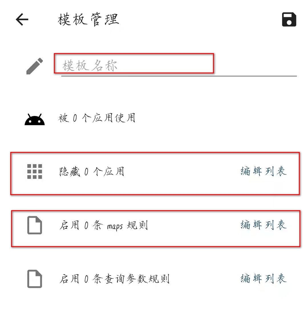 手机隐藏Magisk的root痕迹，适用于含zygisk的Magisk_enhance mode for hidemyapplist-CSDN博客