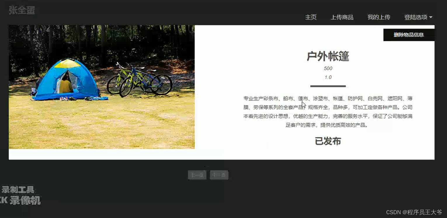 【毕业设计/课程设计】基于SSM的校园体育用品租借平台设计与实现（源码+文章） Java | JSP | MVC | Web-CSDN博客