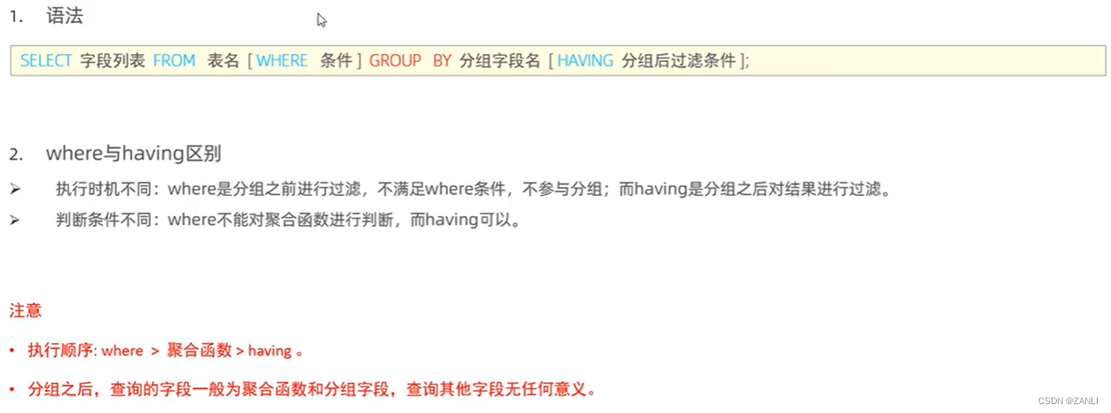 B站mysql80学习笔记（1）语句 `id` Int11 Not Null Csdn博客