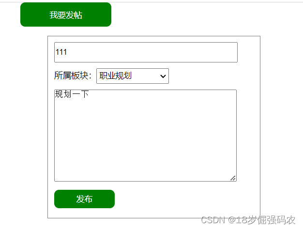 Htmlcssjs实现评论功能,评论置顶,获取评论时间,随机数头像js评论置顶完成论坛评论发布页面要求输入用户名称及评论发布后的评论