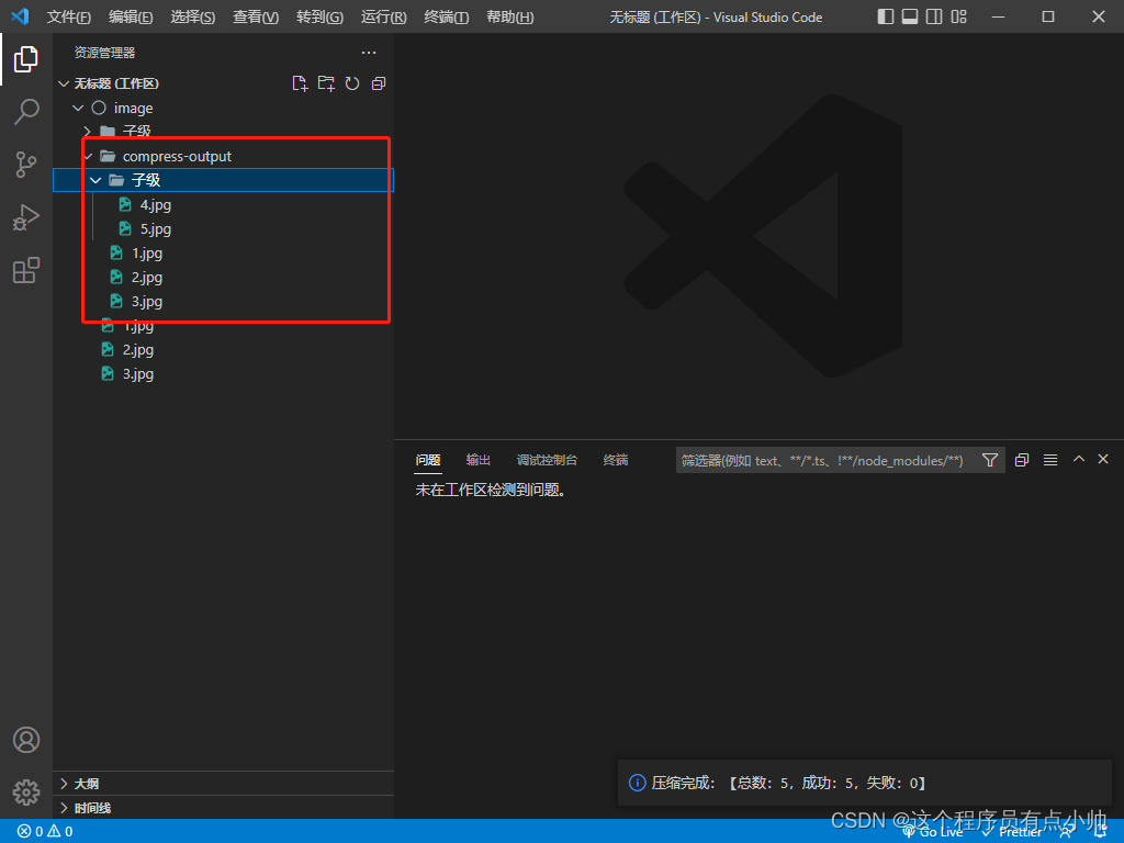 基于vscode开发的图片压缩插件pit Picture Compressvscode 图片压缩插件 Csdn博客 4254