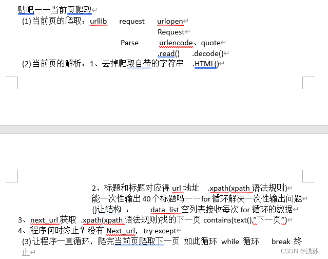 大数据采集与预处理之爬虫大数据采集与网络爬虫爬取数据量超过2000条爬取动态网页 Csdn博客
