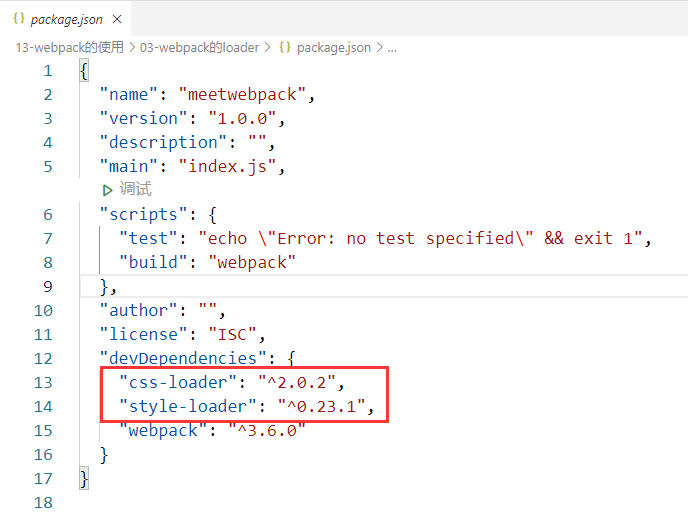 什么是loader、项目中安装loader、使用loader管理css格式文件_loader os安装是什么意思-CSDN博客