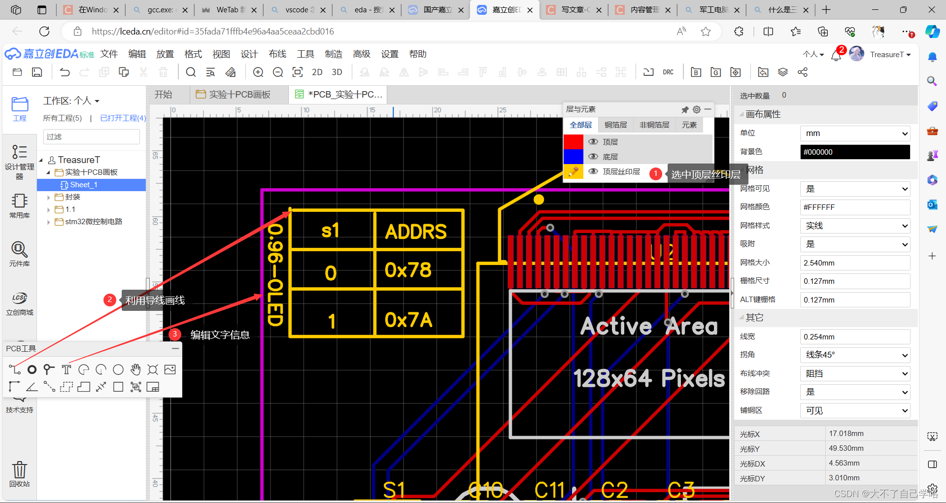 EDA从原理图画到PCB板详细教程_eda原理图怎么生成pcb-CSDN博客