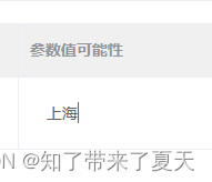 el-input和el-select去除边框_el-select去掉边框-CSDN博客